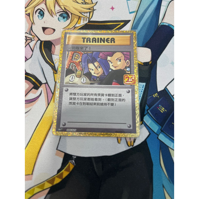 Pokémon PTCG 25週年紀念 火箭隊來了 s8a-PF | 蝦皮購物