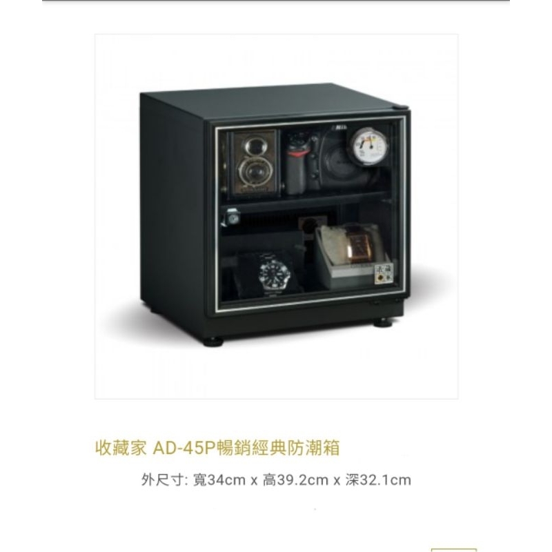 (免運) 收藏家32公升防潮箱,型號AD-45P | 蝦皮購物