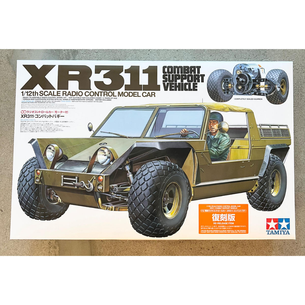 TAMIYA 58004 RC FMC XR311 Combat Support Vehicle Kit 1/12 | 蝦皮購物