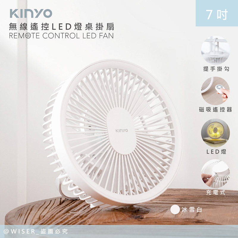 【KINYO】充插兩用 7吋 USB 風扇 壁扇 DC扇 掛扇 循環扇(UF-7065) 遙控 LED 易拆洗 冰雪白 | 蝦皮購物