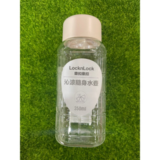 💖樂扣樂扣 LocknLock沁涼隨身水壺 500ml 350ml 缺色隨機發 | 蝦皮購物