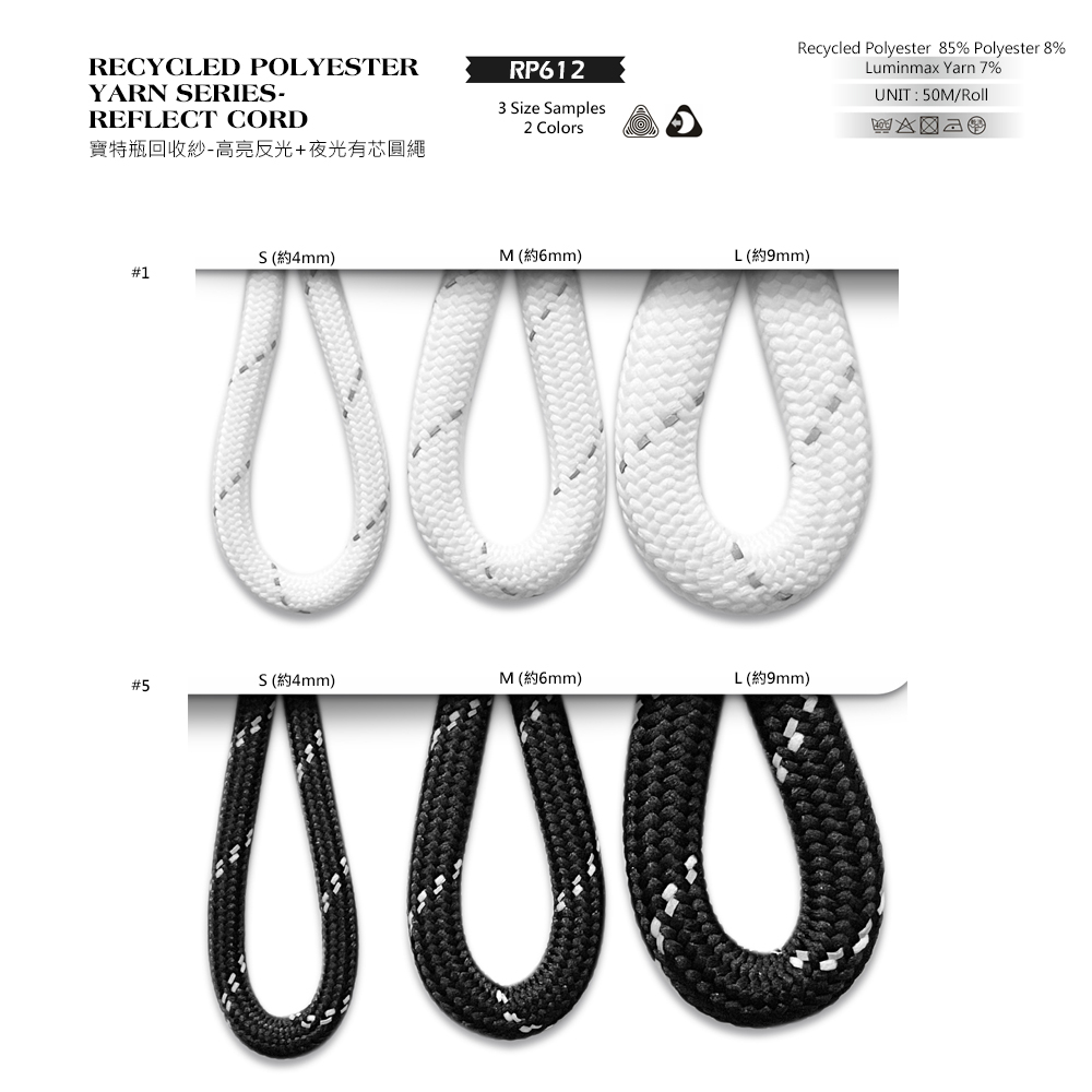 RP612 寶特瓶回收紗 高亮反光 夜光 有芯圓繩 4mm 6mm 9mm 環保回收材質 繩子 100cm/單位【恭盟】 | 蝦皮購物
