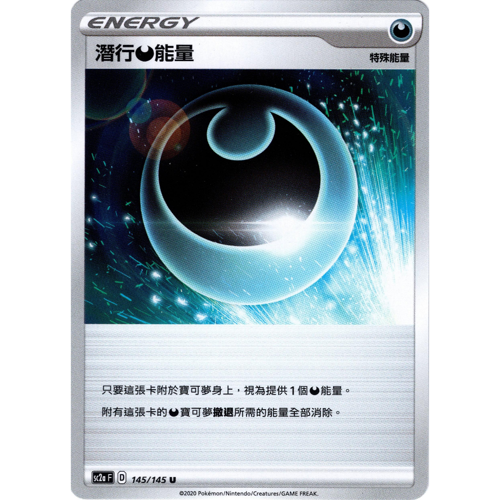 現貨 JG93 寶可夢PTCG [D標] 特殊能量 道具 寶可夢道具 獎品 禮物 | 蝦皮購物