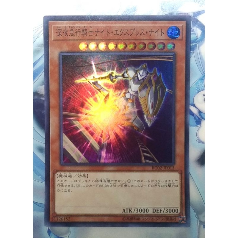 天天小舖 遊戲王 深夜急行騎士 RC02-JP013 SLF1-JP002 亮面 日版 正版 卡片 T9A8B06 | 蝦皮購物
