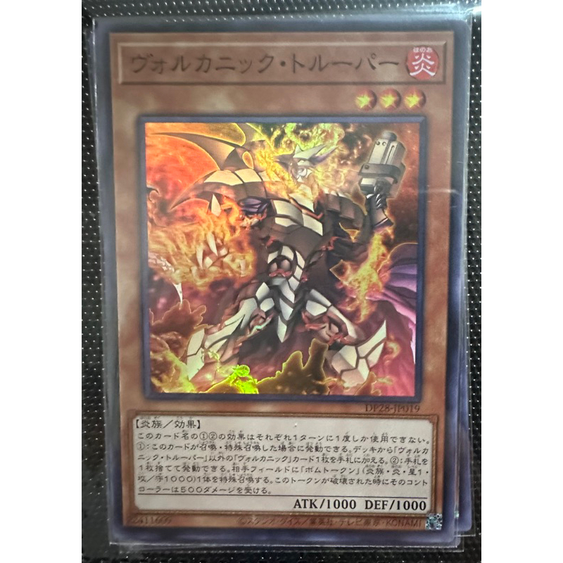 DP28-JP019 火山裝甲兵 (亮面) | 蝦皮購物