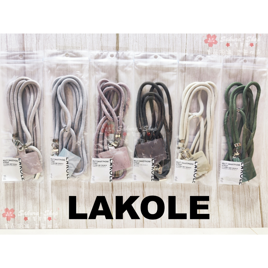 🌸現貨火速出貨🌸日本Lakole 手機掛繩 手機背帶 在台現貨 6色高質感 所有手機皆可使用 24小時火速出貨 | 蝦皮購物