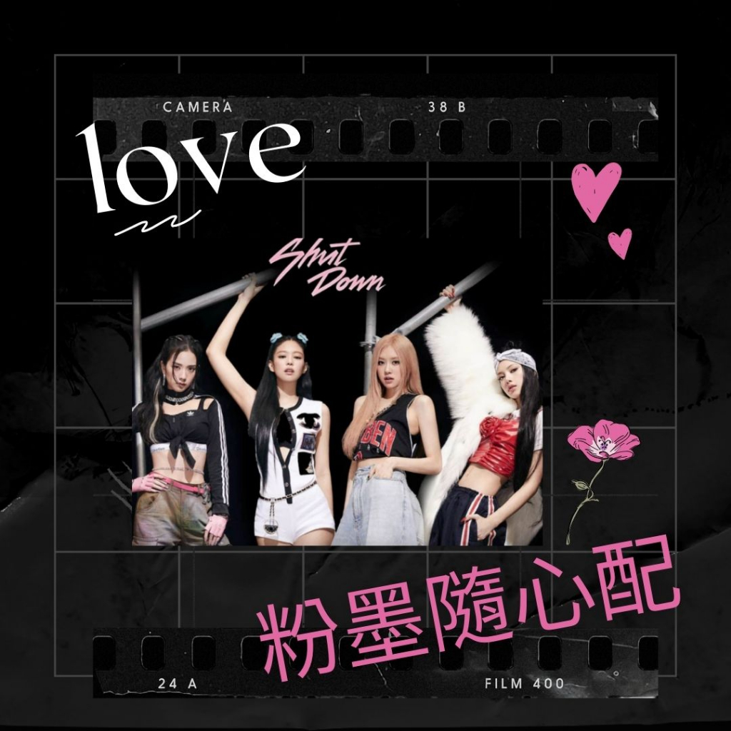 好棒棒偶像動漫店 Blackpink粉墨隨心配 送禮自用 超高CP值 JISOO LISA JENNIE ROSE 團體 | 蝦皮購物