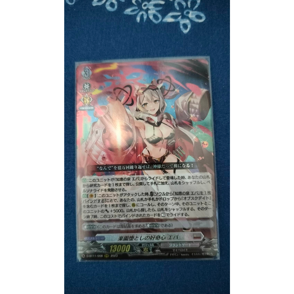 《雪夜閣》VG 先導者 Vanguard 白國 D-BT11/008 RRR | 蝦皮購物