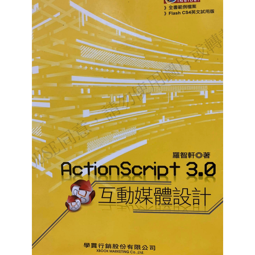 絕版 ActionScript 3.0 互動媒體設計 | 蝦皮購物