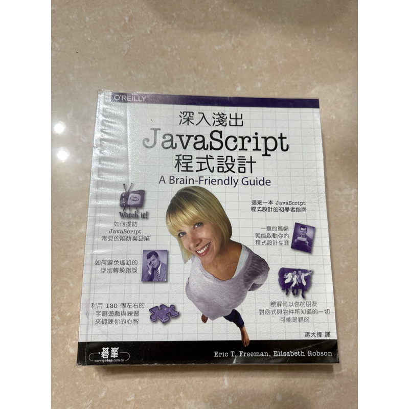深入淺出javascript程式設計 蝦皮購物 
