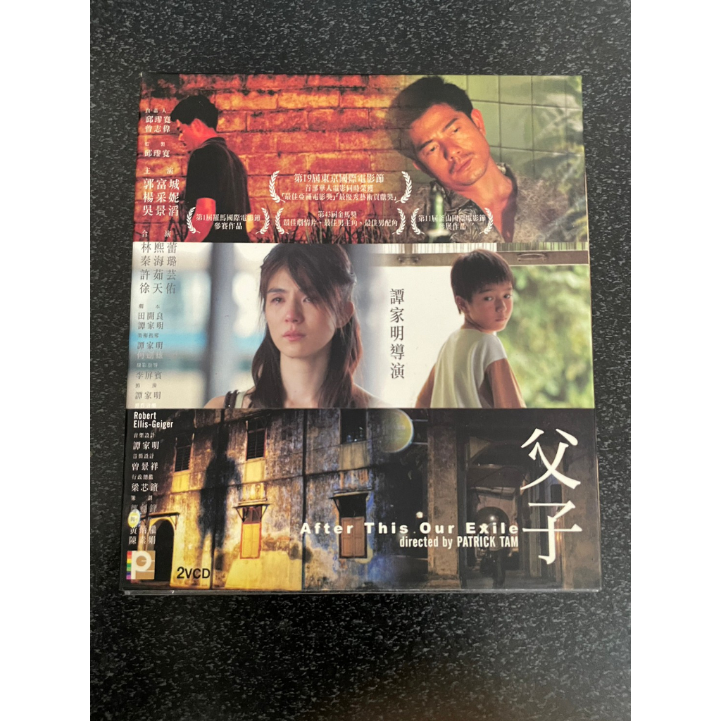 「WEI」二手 VCD 早期 電影【父子】 | 蝦皮購物