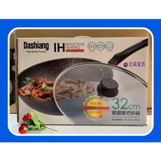 Dashiang 32CM 含蓋碳鋼單把炒鍋 DS-B5432 瓦斯爐 IH爐 皆適用 炒菜鍋 | 蝦皮購物