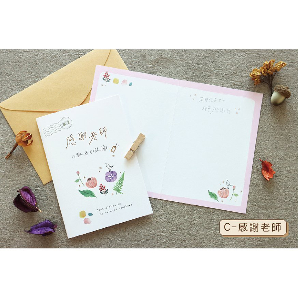 Nico x 小珊頭 教師卡SGC-300 謝師卡教師節卡 畢業卡 025【久大文具】0170 | 蝦皮購物