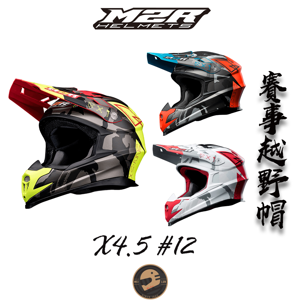 【偉倫人身部品】M2R X4.5 #12 賽事越野帽 林道 滑胎 下坡車 全罩安全帽 加贈風鏡 贈品不可挑選款式 | 蝦皮購物