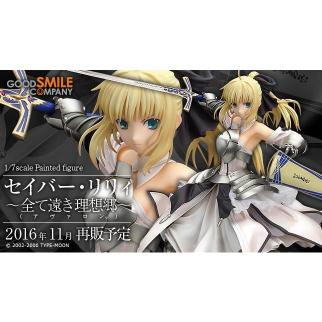 【US】 GSC Fate 白賽巴 莉莉 Saber Lily 遙遠的理想鄉 (全新) | 蝦皮購物