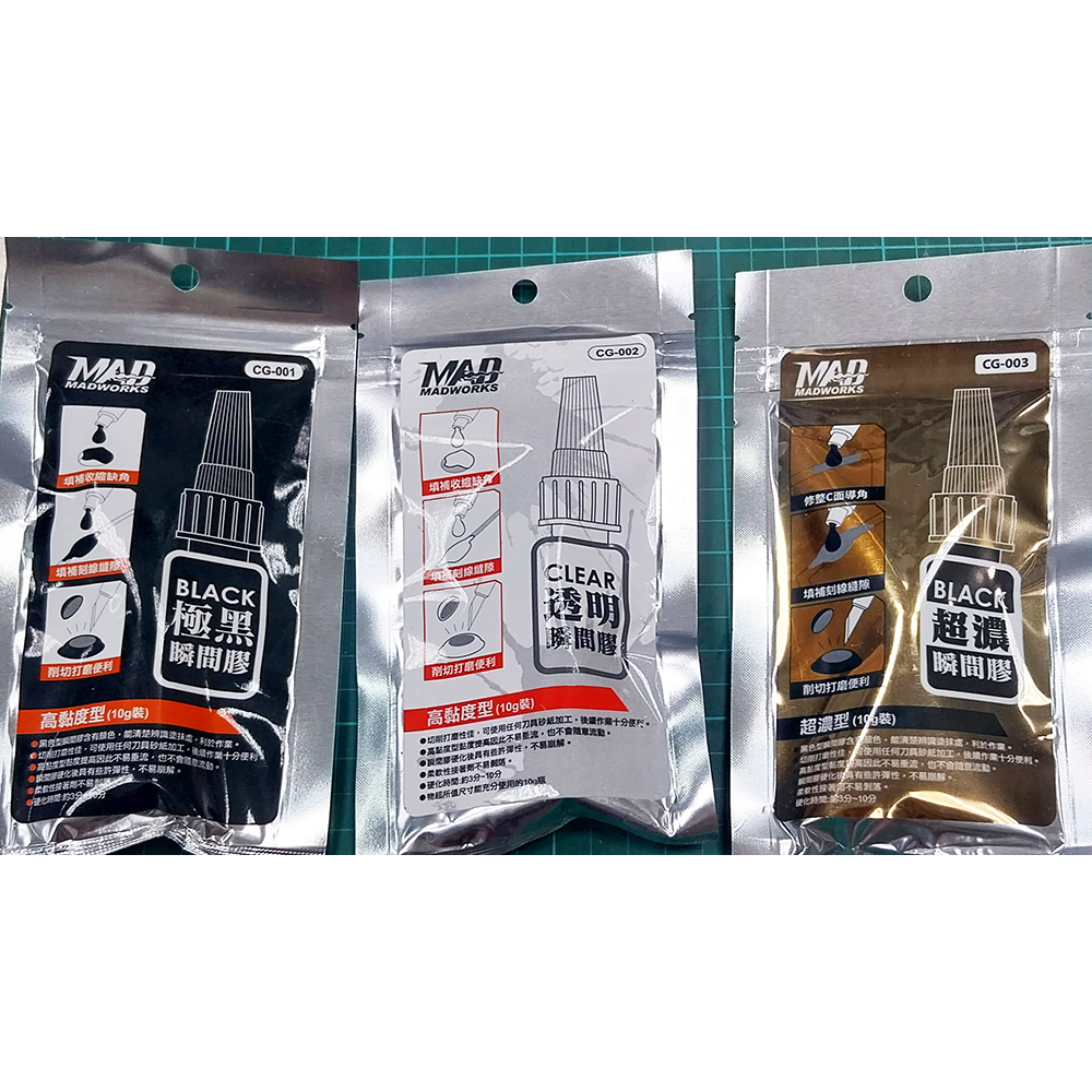 【新田模型】MAD WORKS 模型用 CG-001極黑瞬間膠 CG-002 透明瞬間膠 CG-003 超濃瞬間膠 | 蝦皮購物