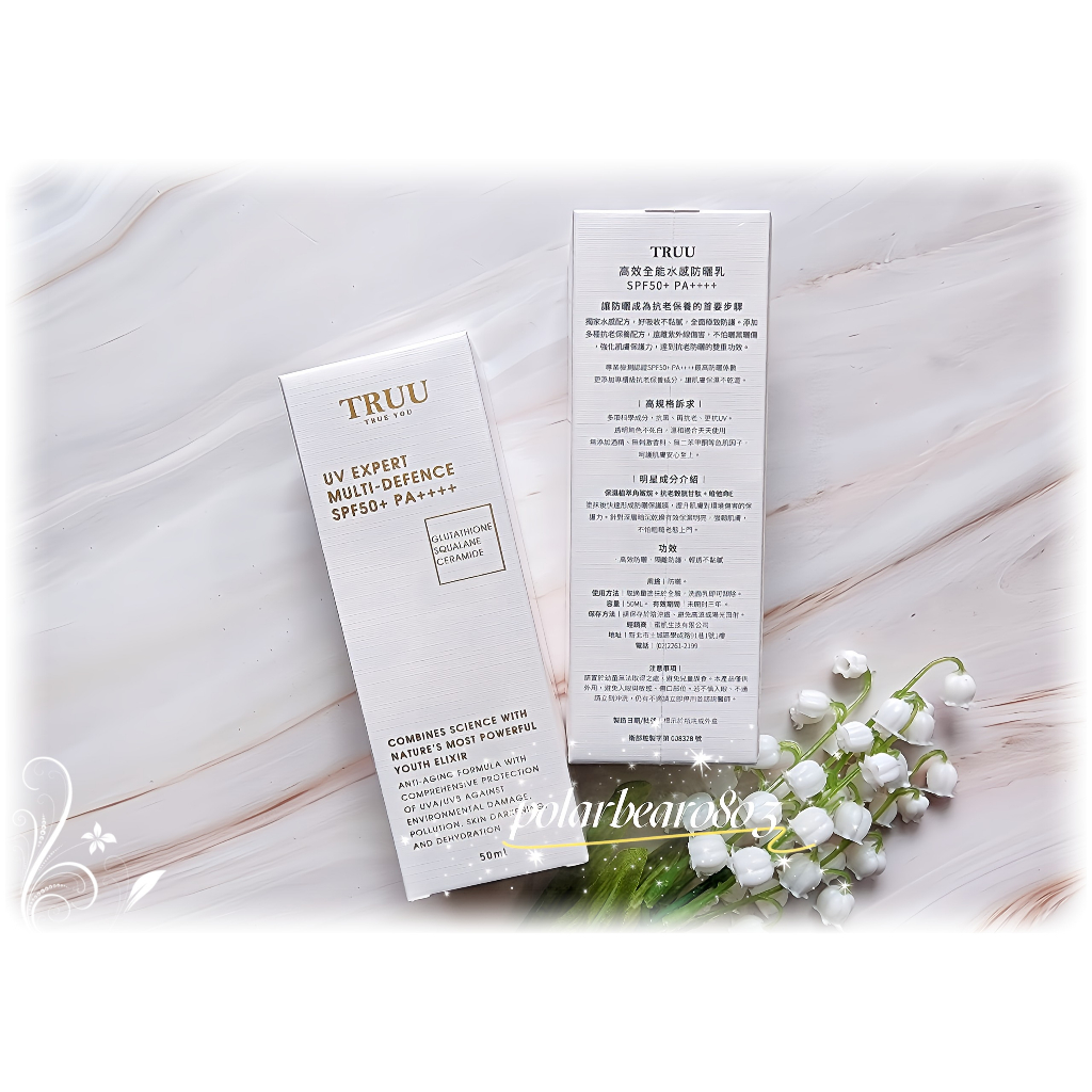 Truu童 高效全能水感防曬乳spf50 Pa 蝦皮購物