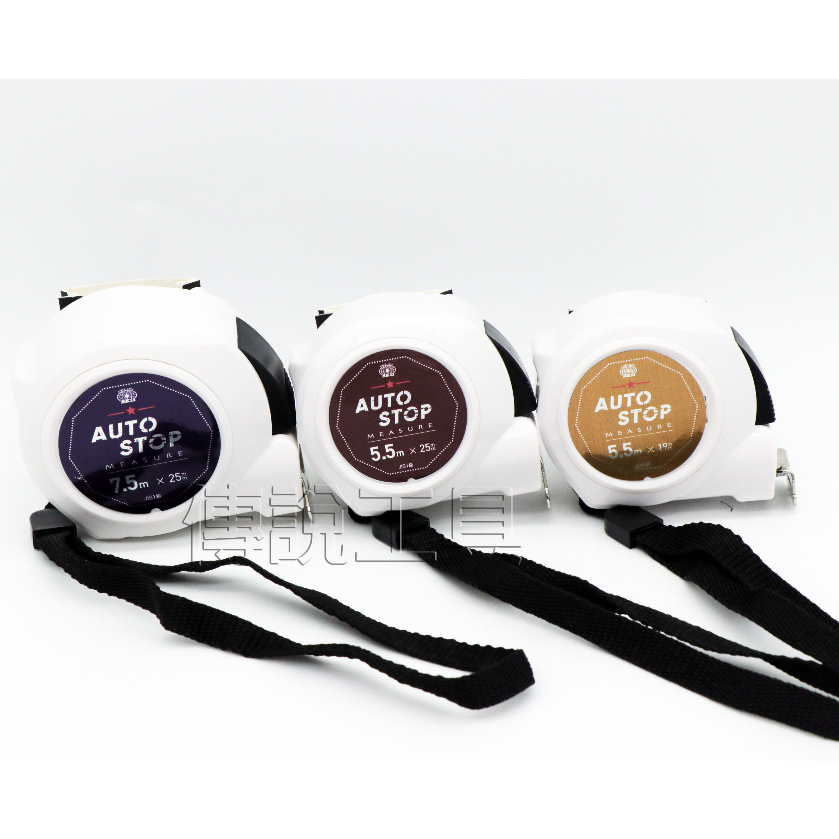 『傳說工具』日本 藤原 SK11 自動煞停捲尺 AUTO STOP 雙面捲尺 SDM-1955AS SDM-2575AS | 蝦皮購物