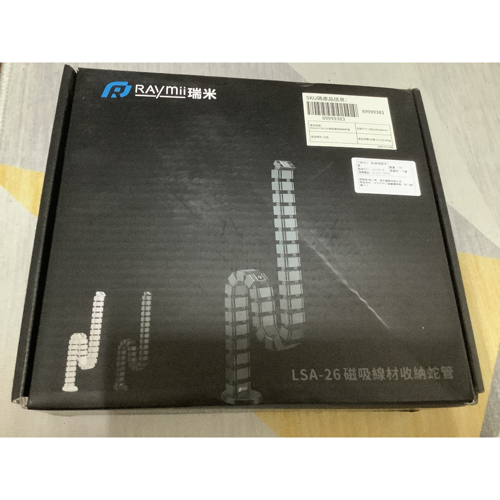 二手Raymii LSA-26 磁吸式理線蛇管 理線套管 理線器 | 蝦皮購物
