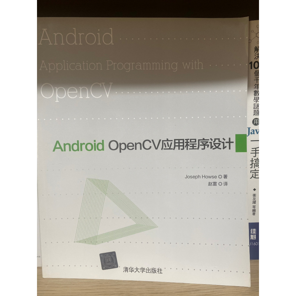 Android OpenCV應用程序設計 | 蝦皮購物