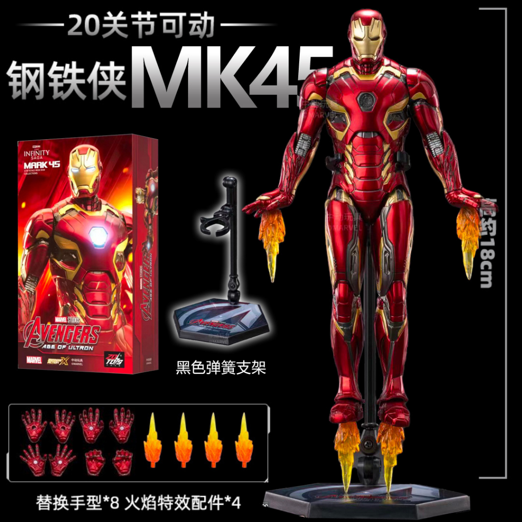 ISONA 18公分發光正版中動鋼鐵人公仔 鋼鐵人 mk85 蜘蛛人公仔 美國隊長 鋼鐵人玩具 漫威公仔 鋼鐵人可動 | 蝦皮購物