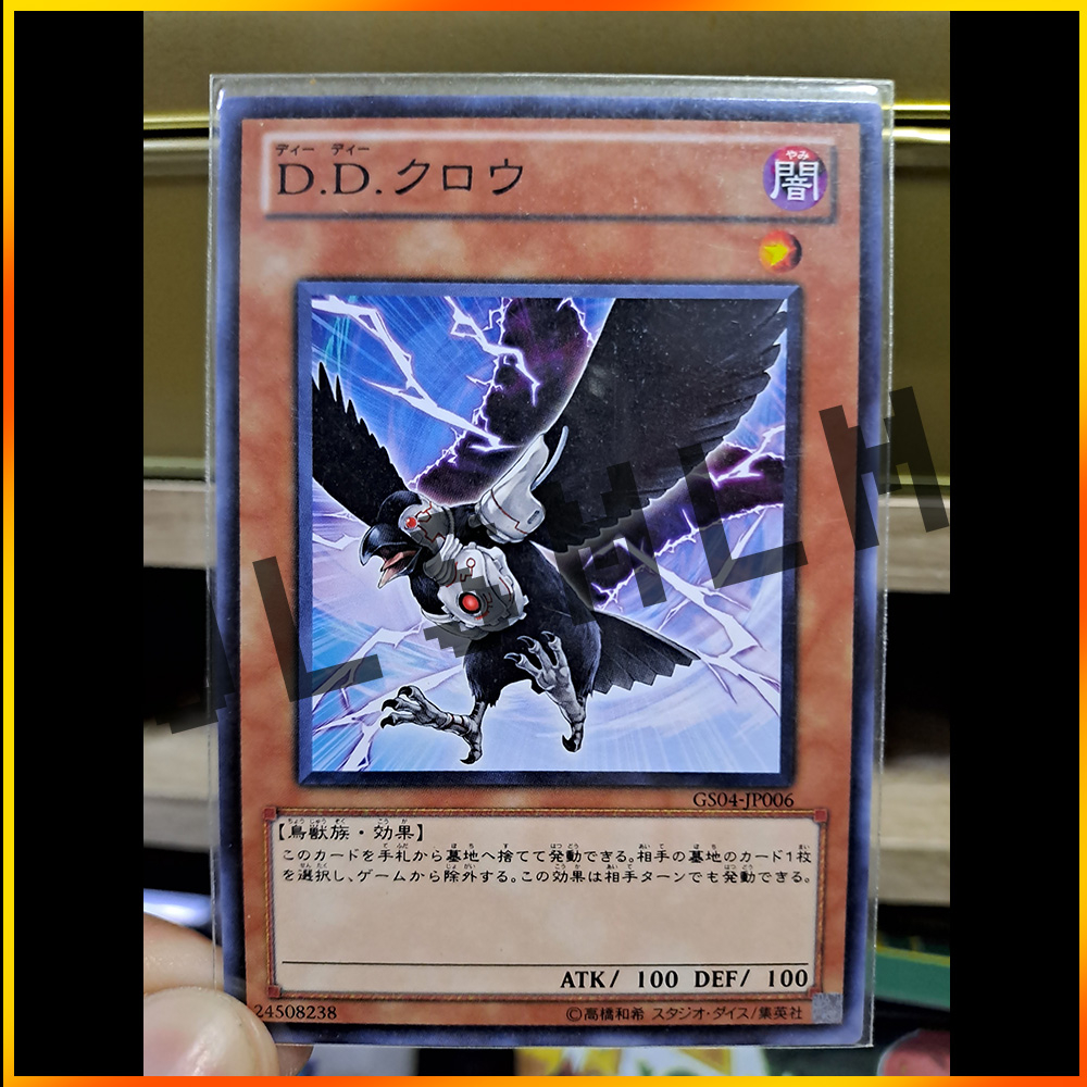 ★JLSMLM小舖★遊戲王 GS04-JP006 D.D.烏鴉 普卡-現貨★單筆訂單未滿100元不出貨 | 蝦皮購物