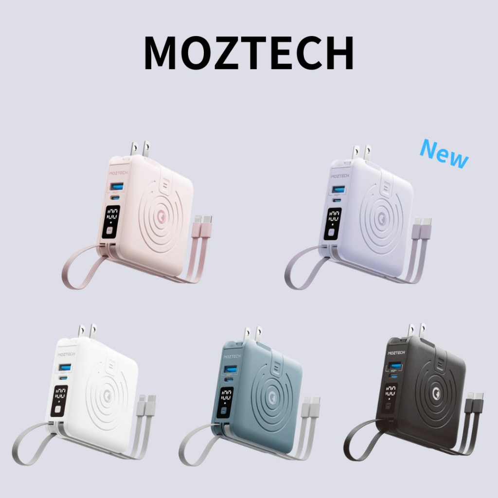 Moztech 現貨萬能充PRO 二代行動電源 多功能 大容量 仙境紫/櫻花粉/冰河白/紳士黑/水泥灰 | 蝦皮購物