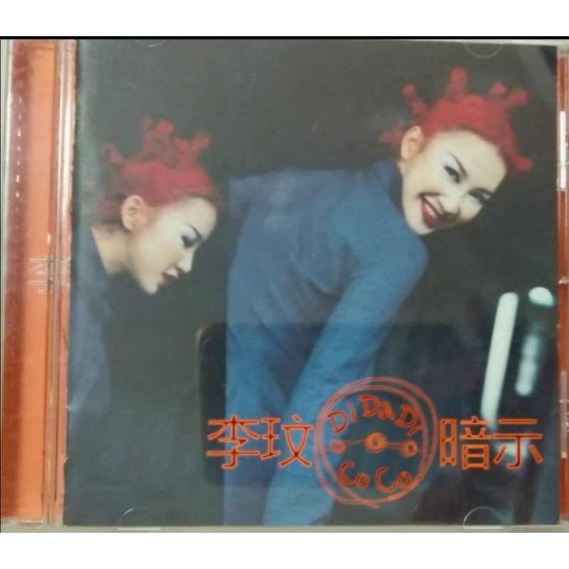 COCO 李玟 暗示 DiDaDi專輯CD | 蝦皮購物