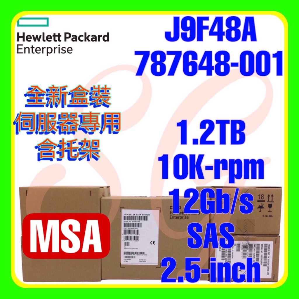 全新盒裝 HPE J9F48A 787648-001 MSA 1.2TB 10K 12G SAS 2.5吋 | 蝦皮購物 全新盒裝 HPE J9F48A 787648-001 MSA 1.2TB 10K 12G SAS 2.5吋 | 蝦皮購物