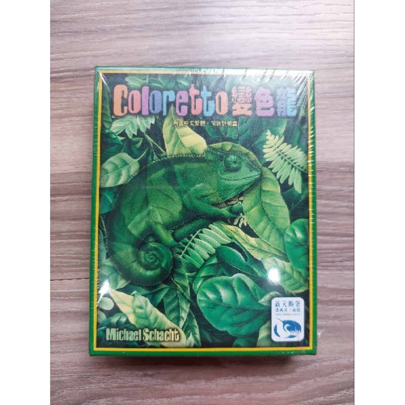 Coloretto 變色龍 桌遊 新天鵝堡 正版 全新現貨 | 蝦皮購物