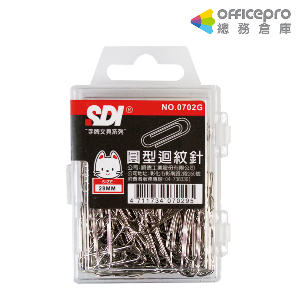 SDI小迴紋針0702G/28mm/150支/盒｜Officepro總務倉庫 | 蝦皮購物