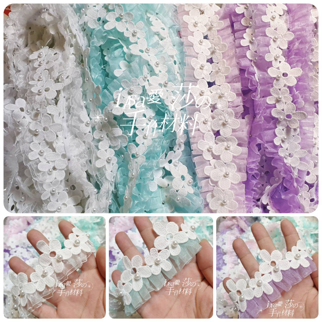 《iAsa愛莎の》手作材料 可愛花朵釘珠白綠粉紫百摺蕾絲花邊diy童裝服裝家居窗簾拼接輔料 | 蝦皮購物