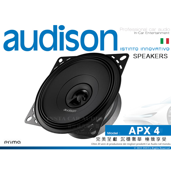 音仕達汽車音響 AUDISON 義大利 APX 4 4吋 同軸二音路汽車喇叭 Prima系列 同軸喇叭 120W | 蝦皮購物