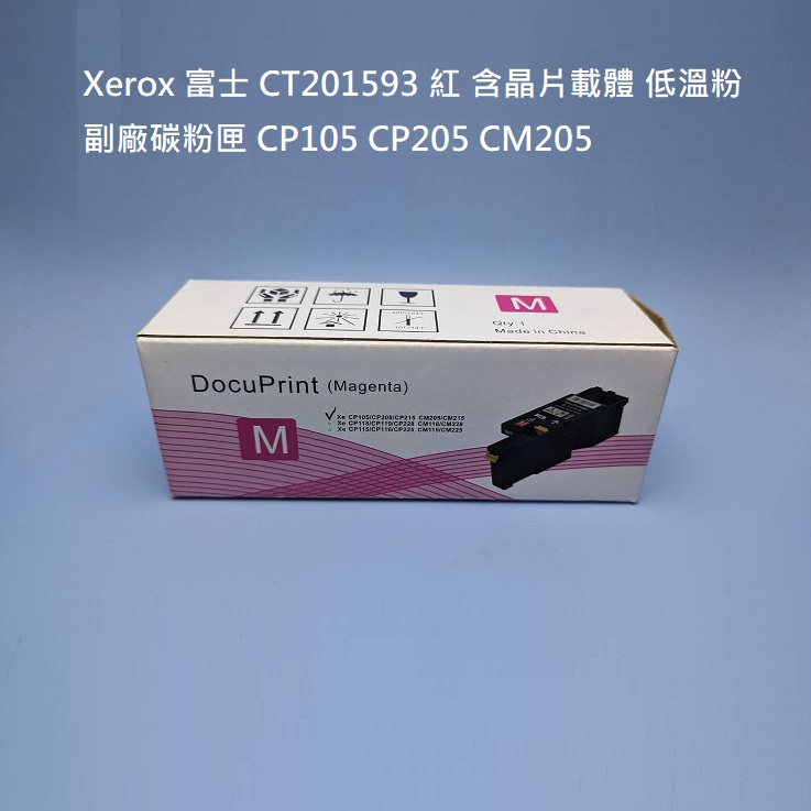 全新未拆 Xerox 全錄富士 CT201593 紅 含晶片載體 低溫粉 副廠碳粉匣 CP105 CP205 CM205 | 蝦皮購物