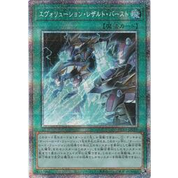 【DCT_緣夢の城】遊戲王 HC01-JP013 進化終結爆裂波 白鑽 90-95分 | 蝦皮購物