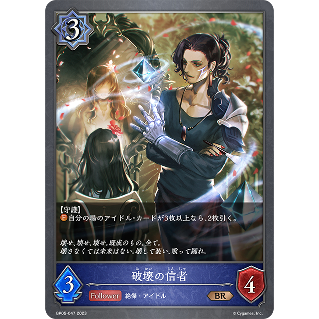 [鬧鬧SV單卡部] BP05-047 BR 巫師 闇影詩章Shadowverse SVE卡片 卡牌 收藏卡 | 蝦皮購物