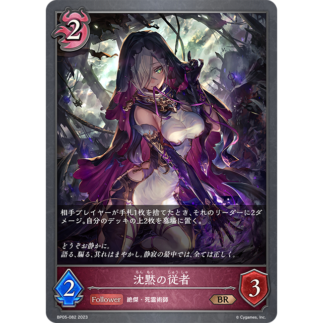 [鬧鬧SV單卡部] BP05-082 BR 夢魘 闇影詩章Shadowverse SVE卡片 卡牌 收藏卡 | 蝦皮購物