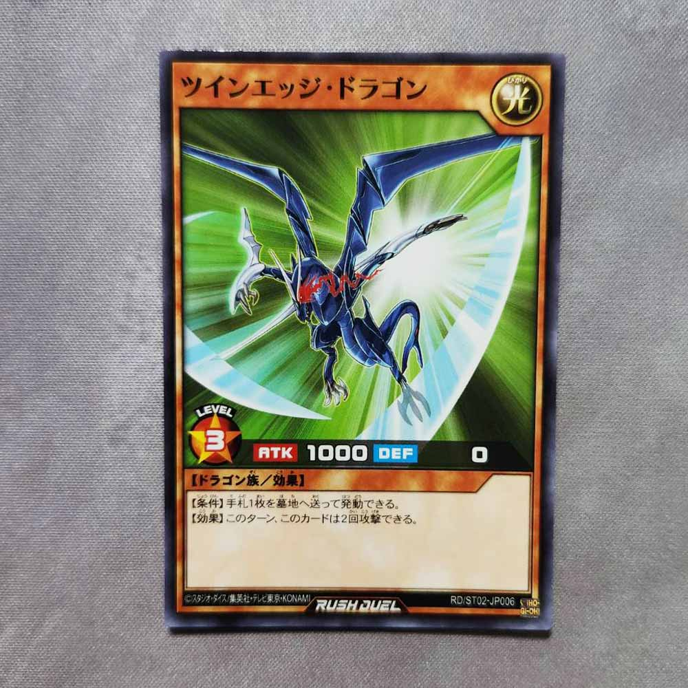 【正版】 遊戲王卡 遊戲王 RD RUSH DUEL 雙刃龍 RD/ST02-JP006 普卡 日文 | 蝦皮購物