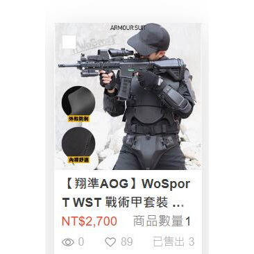 【翔準】WoSporT WST 戰術甲套裝 黑色 戰術背心 戰甲 盔甲 生存遊戲 機械戰士 G50EJ | 蝦皮購物