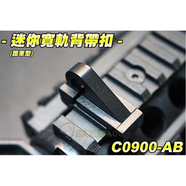 【翔準】迷你寬軌背帶扣-跑車型 夾具 寬軌 扣環 C0900-AB | 蝦皮購物