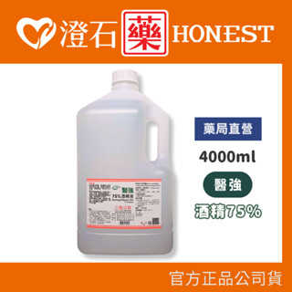 現貨 官方正品 醫強 酒精75％ (4000ml/瓶) 乙類成藥 酒精液 防疫酒精 乾洗手 洗手 澄石藥局 實體店面 | 蝦皮購物