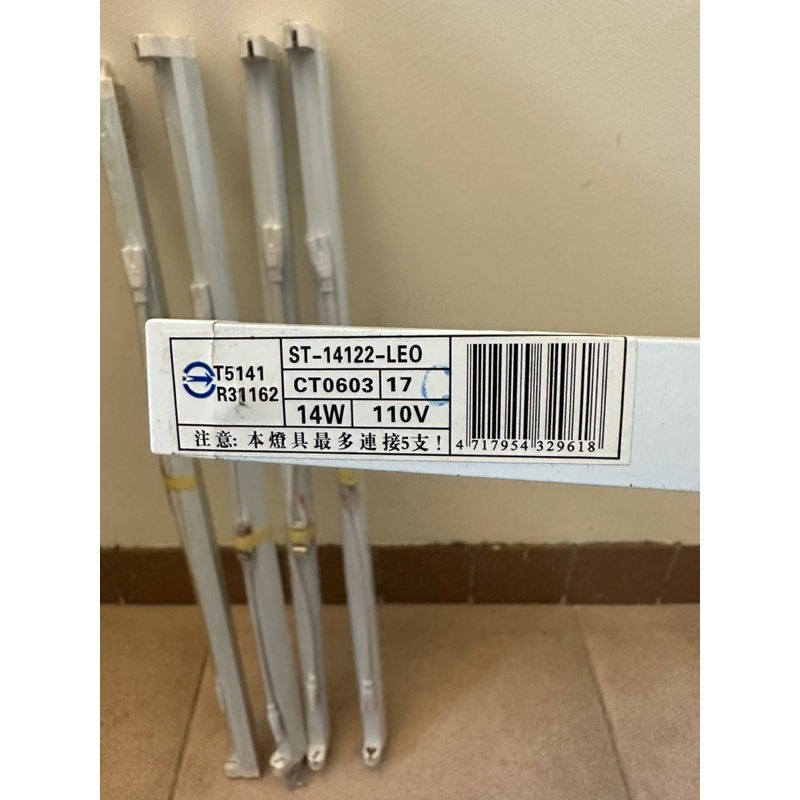 T5螢光燈管 燈座 2呎/4呎 白光 自然光 黃光 14W/28W 110V | 蝦皮購物