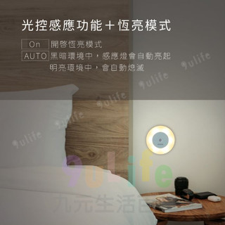 KINYO 充電式光控感應燈 SL-4390 夜間感應燈 夜燈 起夜燈 小夜燈 床頭燈 | 蝦皮購物