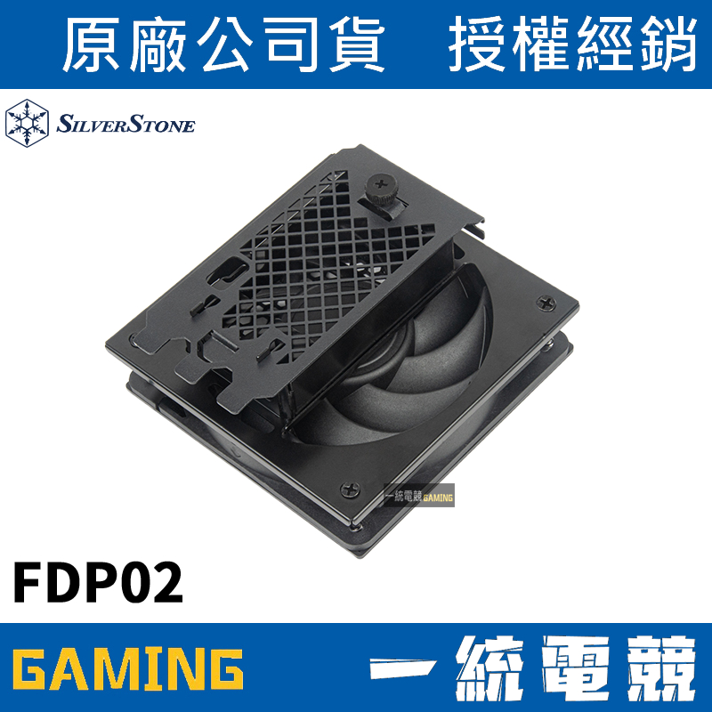 【一統電競】銀欣 SilverStone FDP02 外接式散熱模組 SST-FDP02B | 蝦皮購物