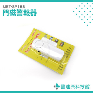 門窗警報器 開門提示器 防盜器 MET-SP188 防盜警報器 家用警報器 門窗報警器 門磁防盜警報器 窗戶門磁報警器 | 蝦皮購物