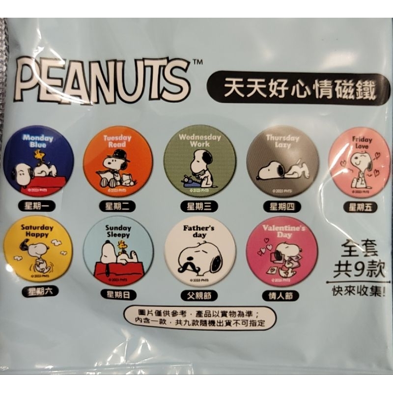 711 史努比 史奴比 PEANUTS 天天好心情磁鐵(全新） | 蝦皮購物