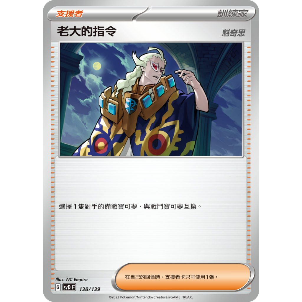 【AD】寶可夢 PTCG 中文版 SV4a SVD SVE SVF SVH SVK 老大的指令 魁奇斯 支援者 | 蝦皮購物