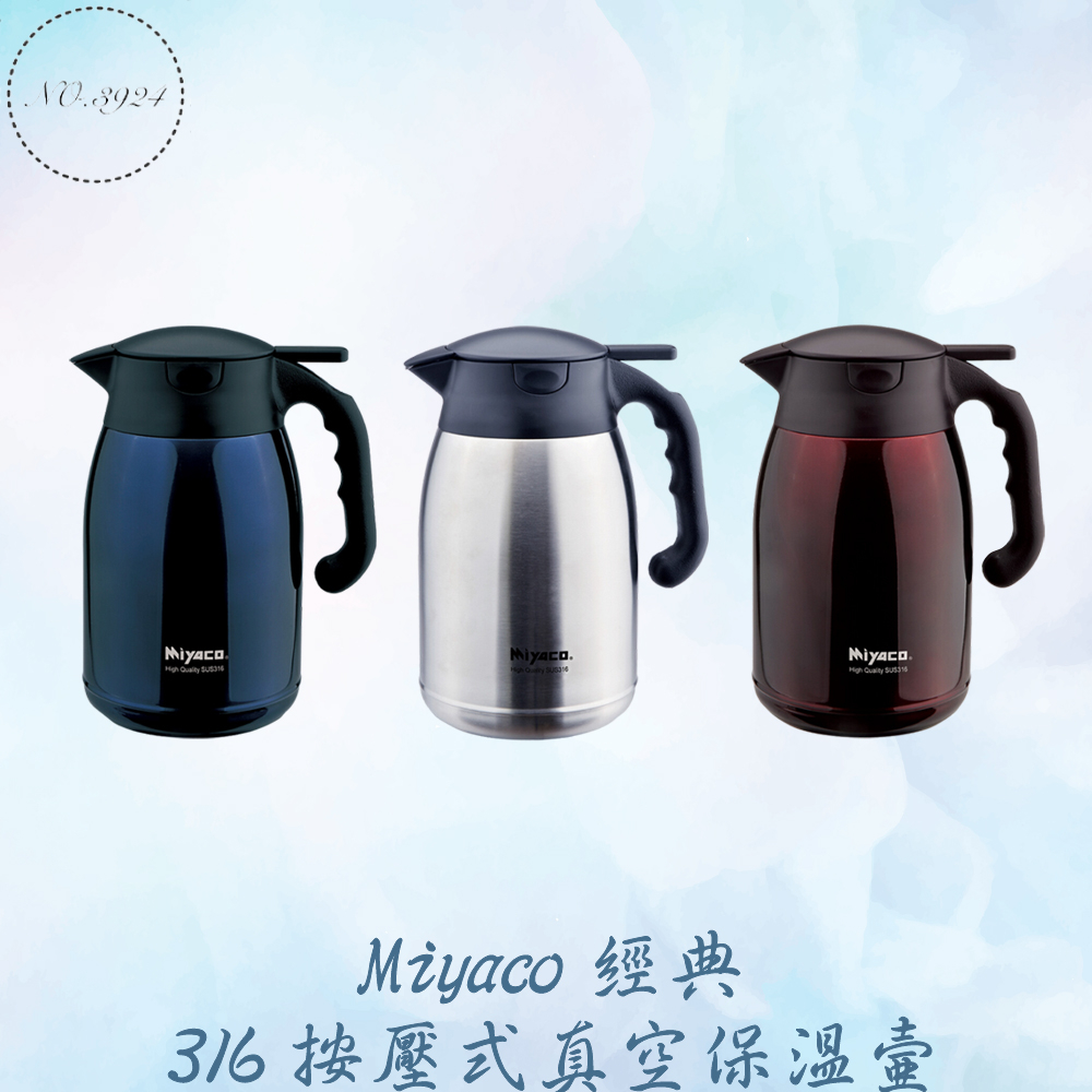 Miyaco經典316按壓式真空保溫壺 熱水瓶 保冷水瓶 米雅可保溫壺 不鏽鋼保溫壺 316保溫壺 真空保溫壺 保溫水瓶 | 蝦皮購物
