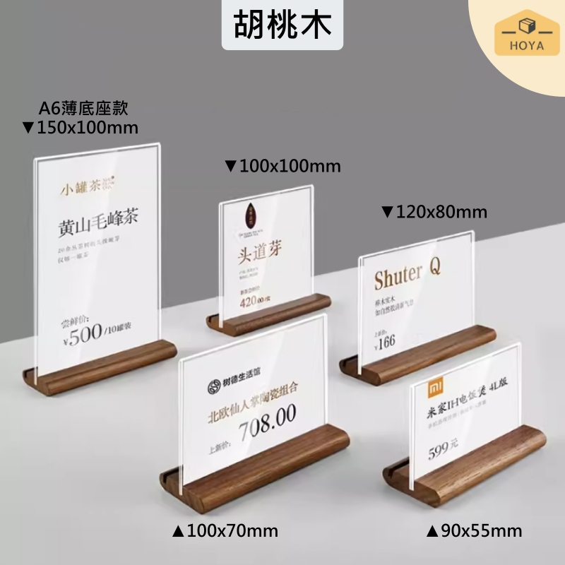 【台灣現貨含發票】木展示架 菜單架 壓克力展示架 立牌展示架 DM架 A4立牌 OQ CODE 桌面廣告牌 價格價目桌牌 | 蝦皮購物