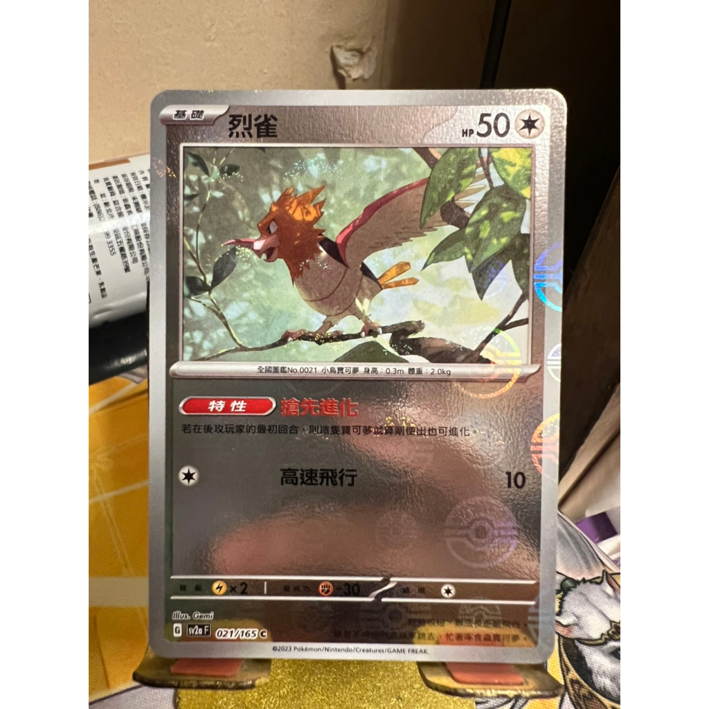 *Ca*~日系賣場~ 寶可夢卡牌 朱紫擴充包 PTCG 151 球閃 中文版 烈雀 | 蝦皮購物